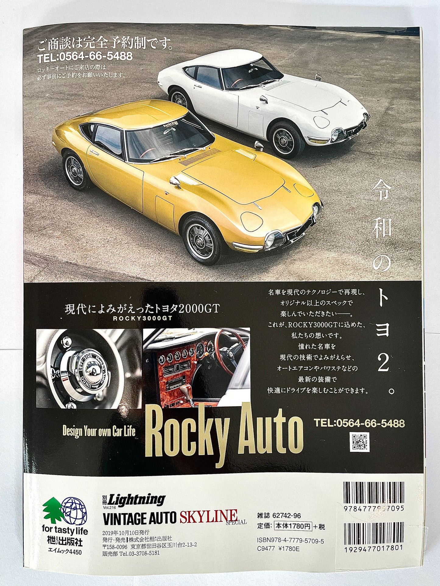Lightning Vintage Auto Magazine Vol.216 (Signed) – GTX Garage
